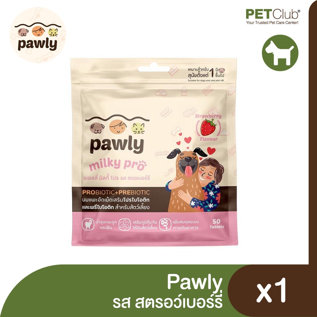Pawly Milky Pro นมแพะอัดเม็ดเสริมโปรไบโอติกและพรีไบโอติก - petclub