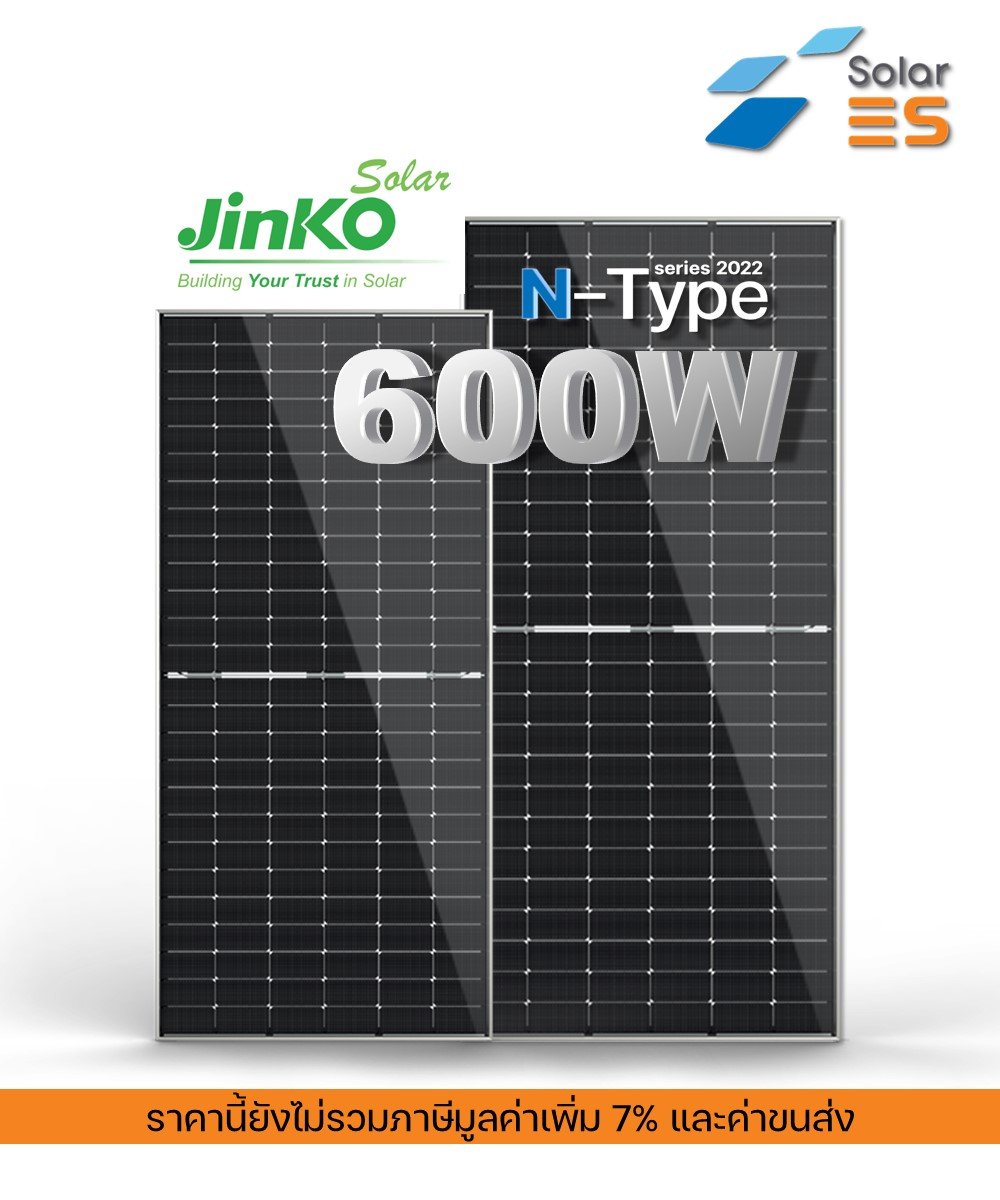 แผงโซล่าเซลล์ Jinko 600W Mono Half Cut Cell 600W (N-Type) - solares