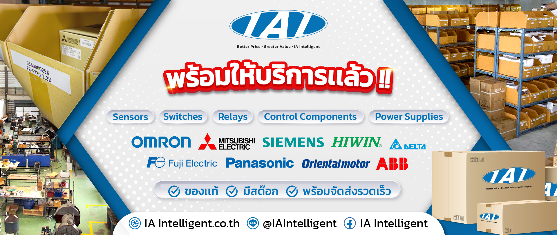IA INTELLIGENT | Automation products, fast delivery, 1 year warranty.