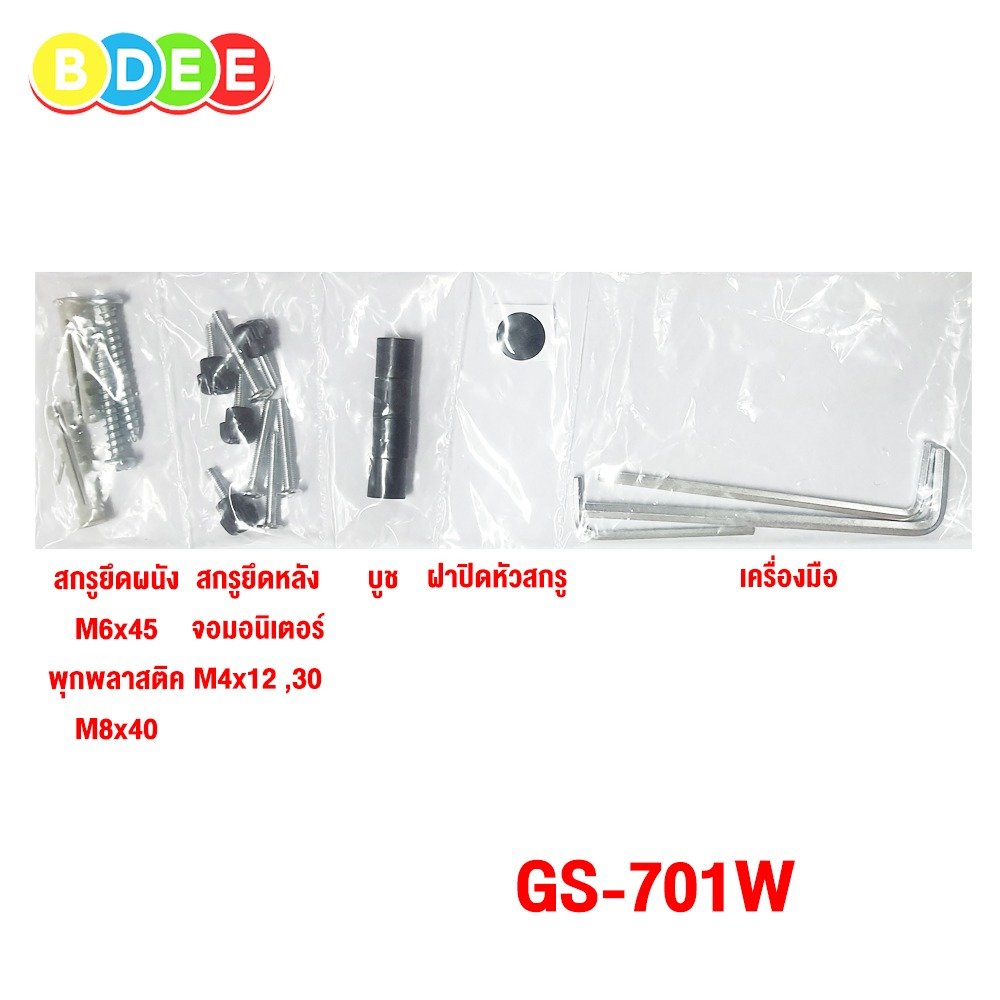 ขายึดจอมอนิเตอร์ 1 จอ (แขนระบบโช๊ค Gas Spring) BDEE รุ่น GS-701 Wall ...