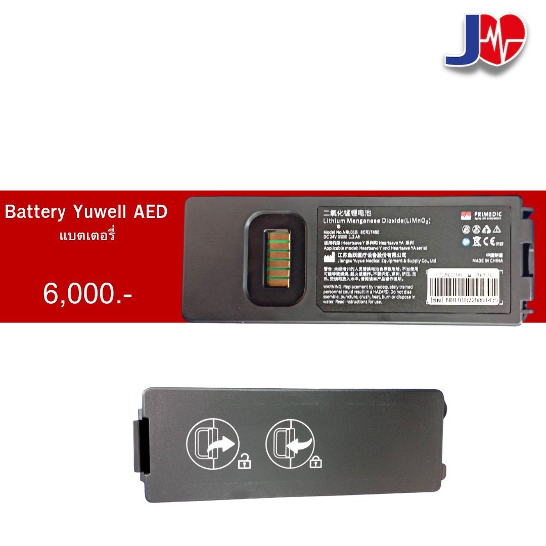 Battary Yuwell AED - jia1669