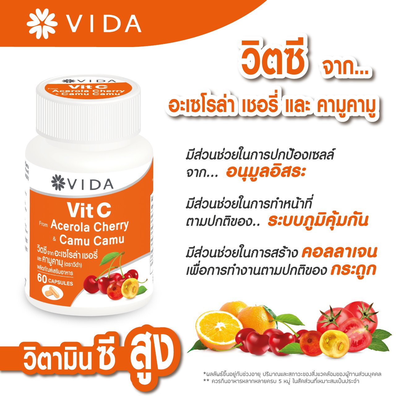 VIDA Vit C from Acerola Cherry and Camu Camu 60 Capsules