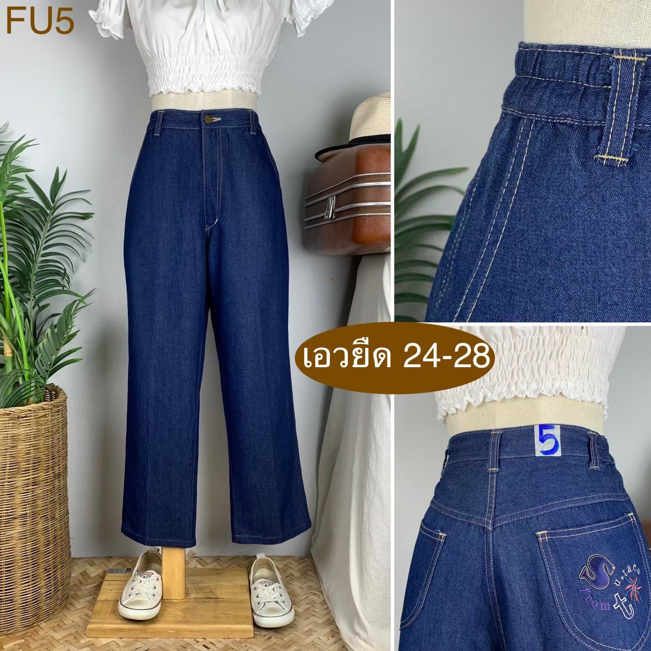 ♥️ รหัสFU5 ️ป้าย Froimt U. Tacs ️ เอวยืด 24-28" สะโพก 40" ต้นขา 26" ️ ...