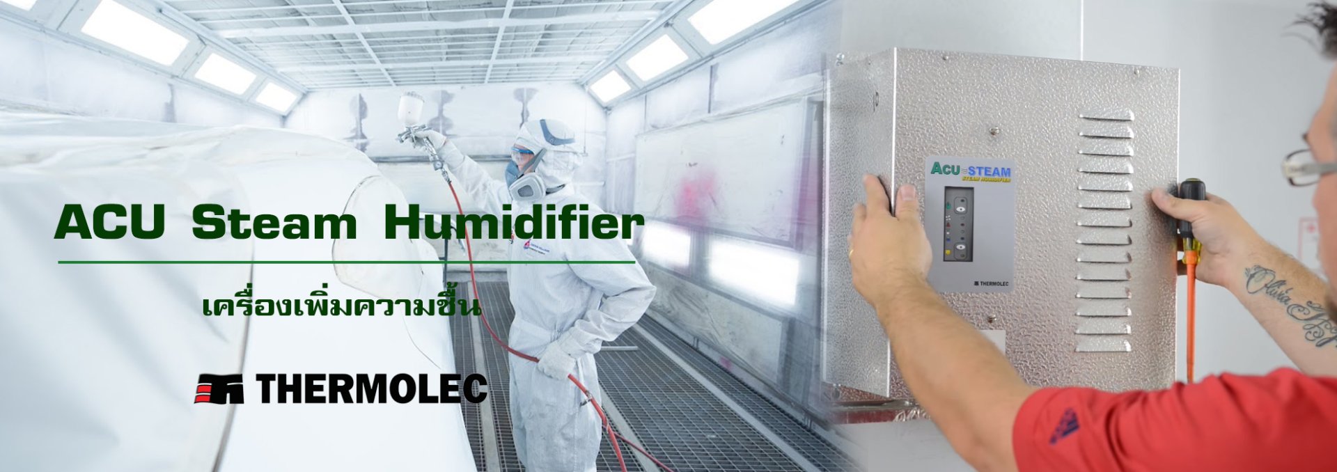 เครื่องลดความชื้น,เครื่องกำจัดความชื้น,เครื่องดูดความชื้น,เครื่องเพิ่ม ...