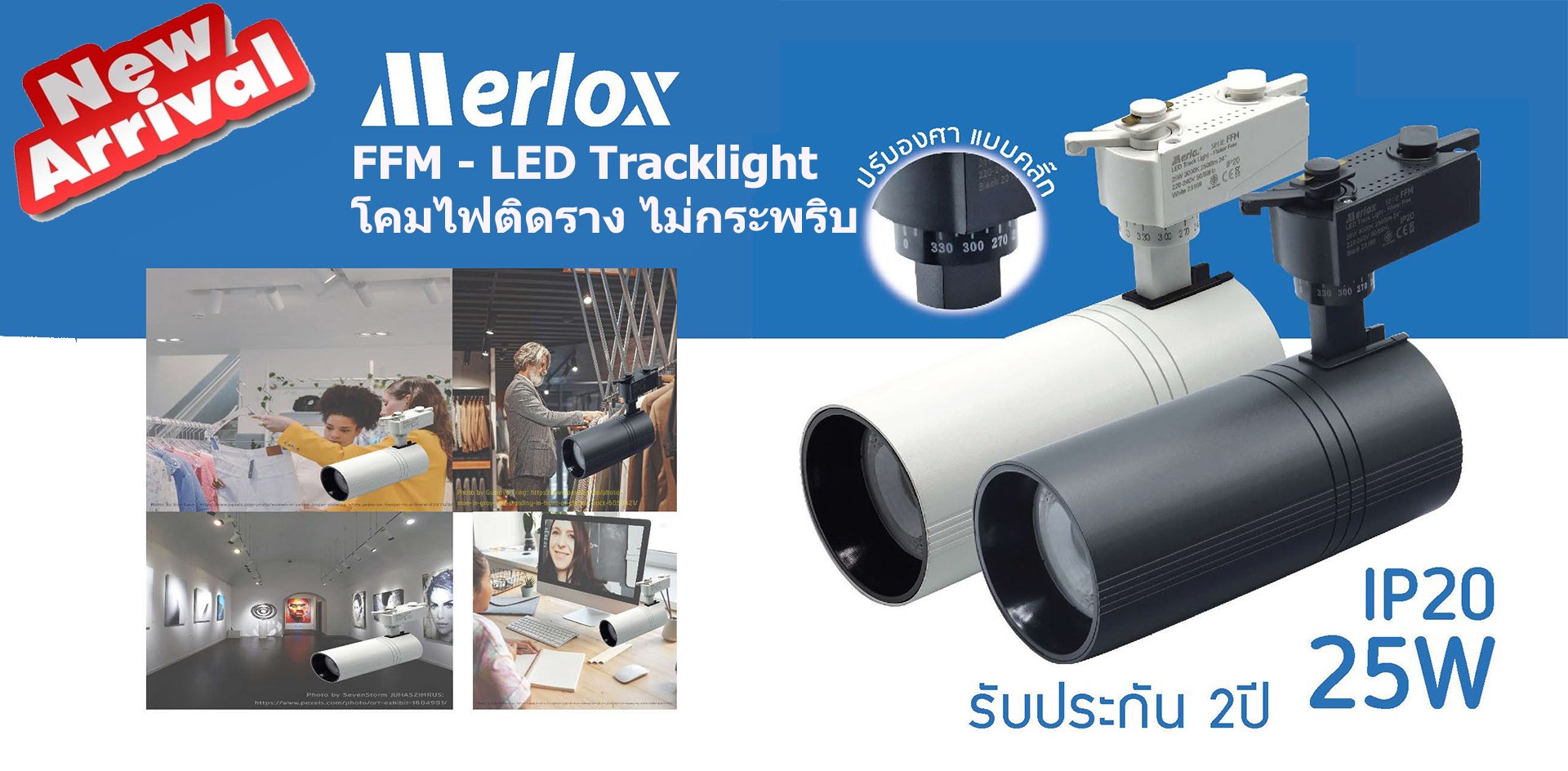 https://www.merloxlight.com