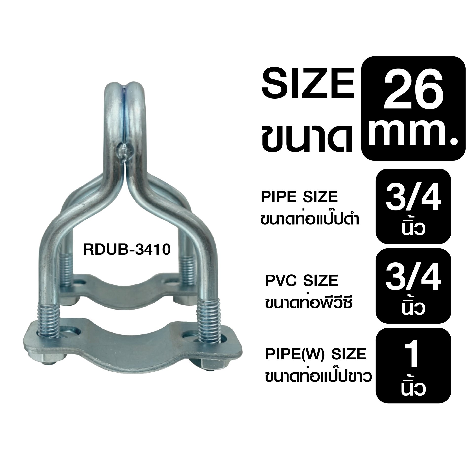 ตัวล็อคท่อ 4 ทาง ดีโบลท์ ตัวรัดท่อ มี 3 ขนาด 20 mm. / 26 mm. / 33 mm ...