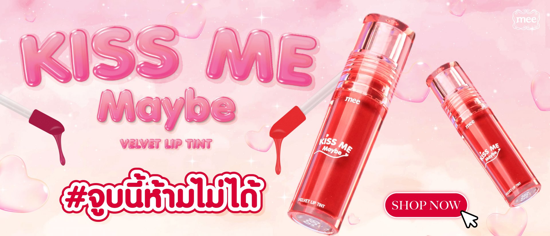 Mee cosmetics