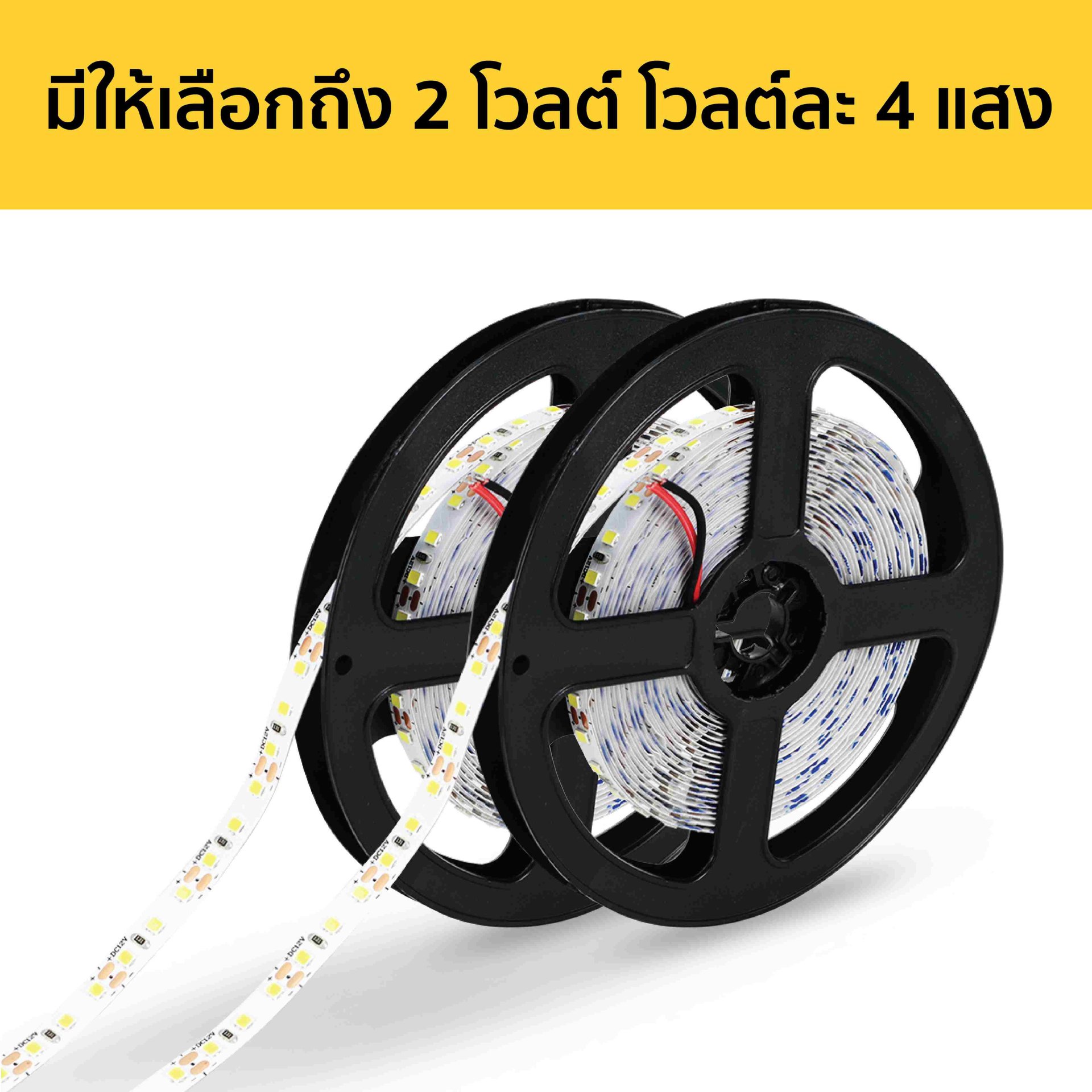 Lampo LED Strip light รุ่น SINGLE