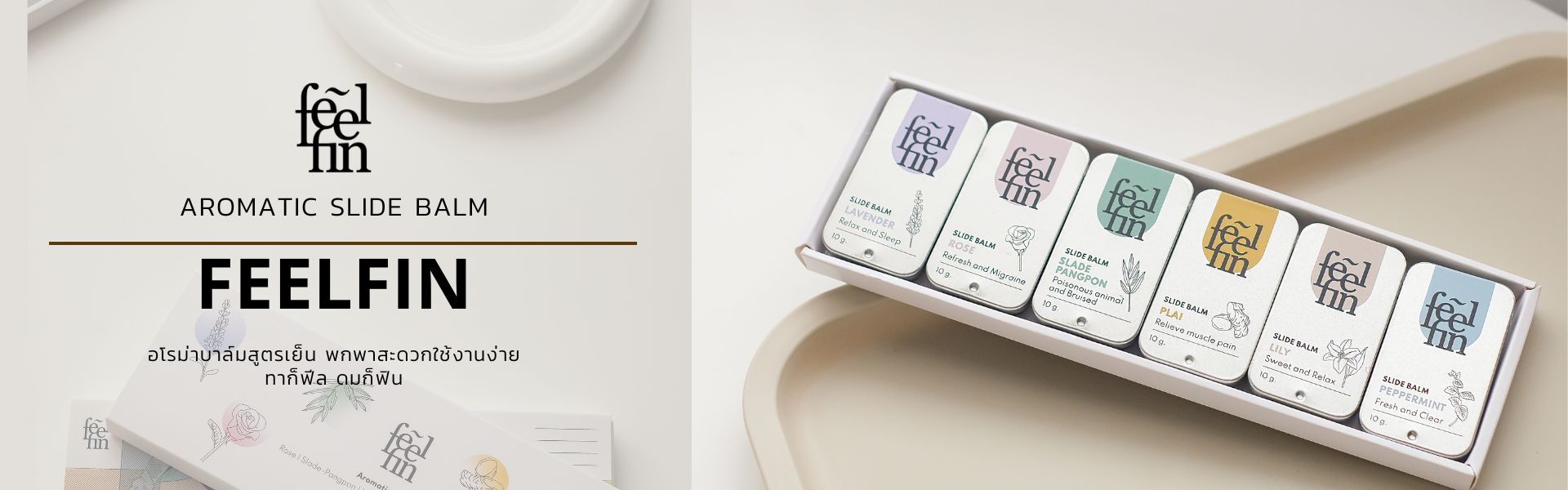 aromatic slide balm by feelfin พกพาสะดวกใช้งานง่าย
