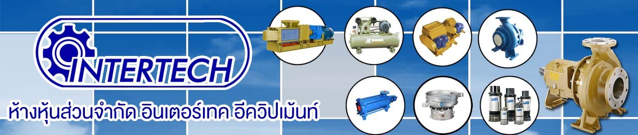 Intertech, อินเตอร์เทค,kewpump,เครื่องจักร โรงงานปาล์ม
