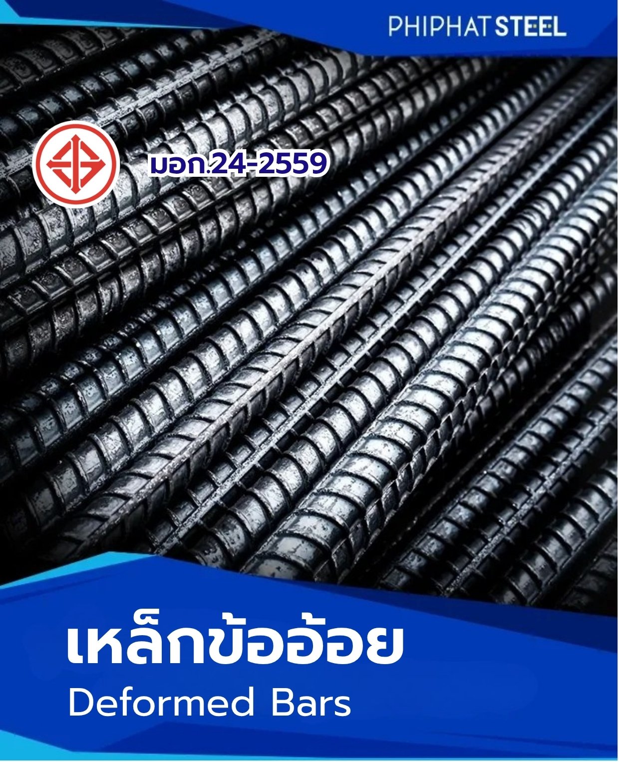 เหล็กข้ออ้อย มอก.เหล็กDB Deformed Bars [螺纹钢筋] ราคาถูก ชลบุรี