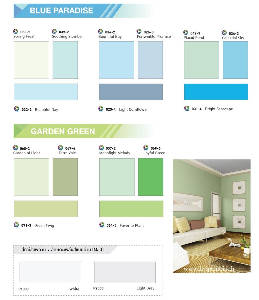 เบเยอร์ชิลด์ แอร์ คลีน สีทาภายใน ฟอกอากาศได้ ชนิดกึ่งเงา