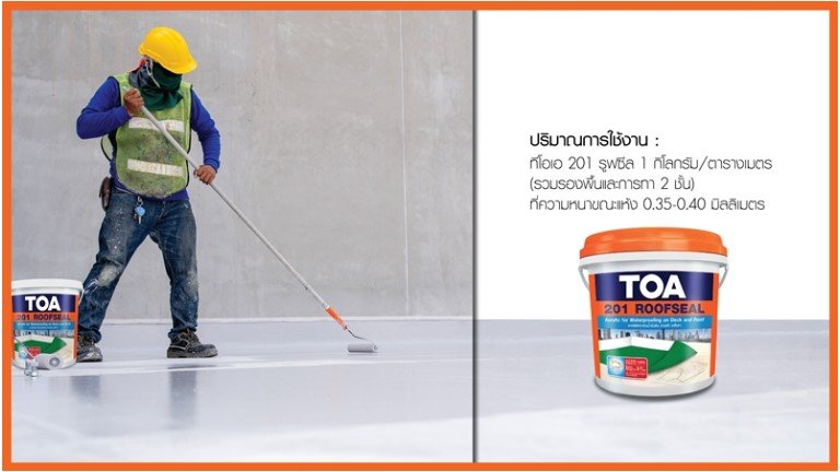 TOA 201 ROOFSEAL PU HYBRID