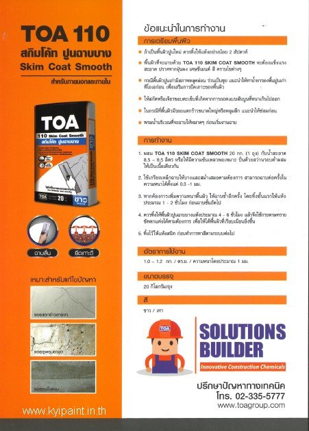 TOA 110 Skim Coat Smooth - kyipaint