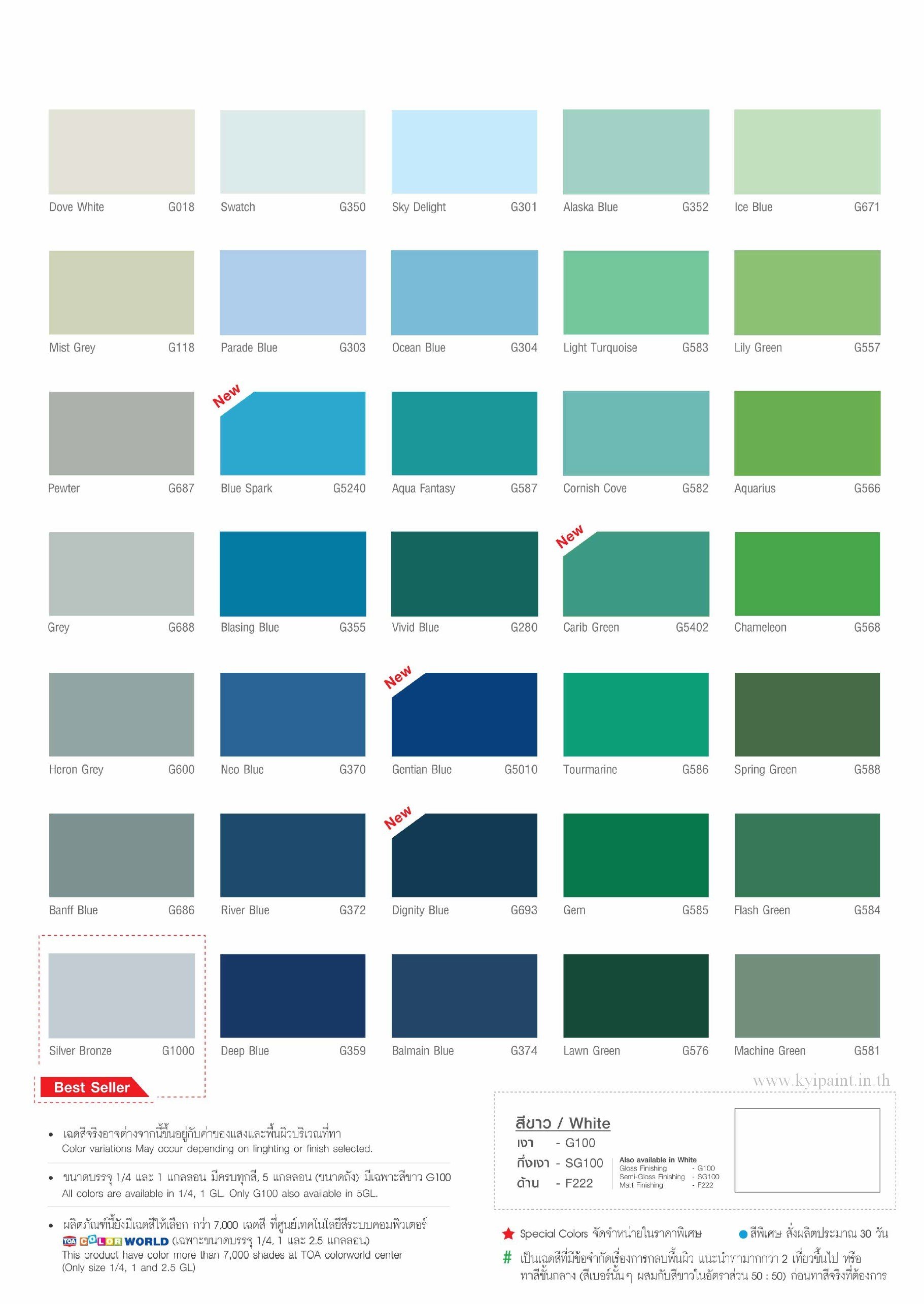 ทีโอเอ กลิปตั้น สีน้ำมันเคลือบเงา