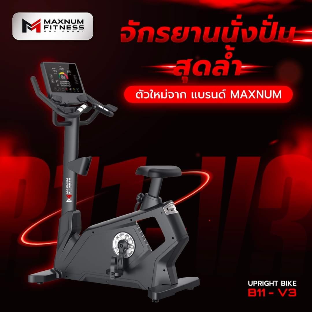 Maxnum Fitness Shop Phuket จำหน่ายเครื่องออกกำลังกายคุณภาพดี