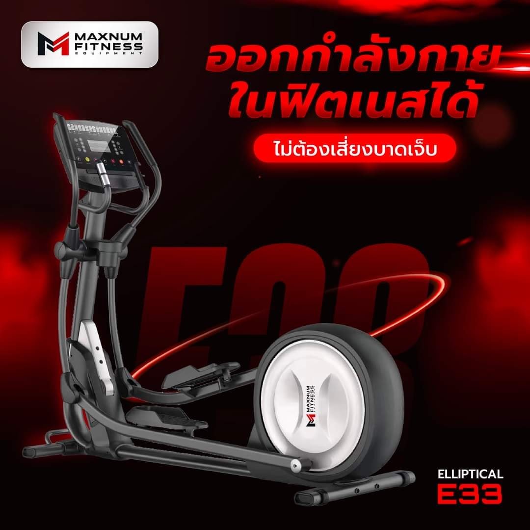 Maxnum Fitness Shop Phuket จำหน่ายเครื่องออกกำลังกายคุณภาพดี