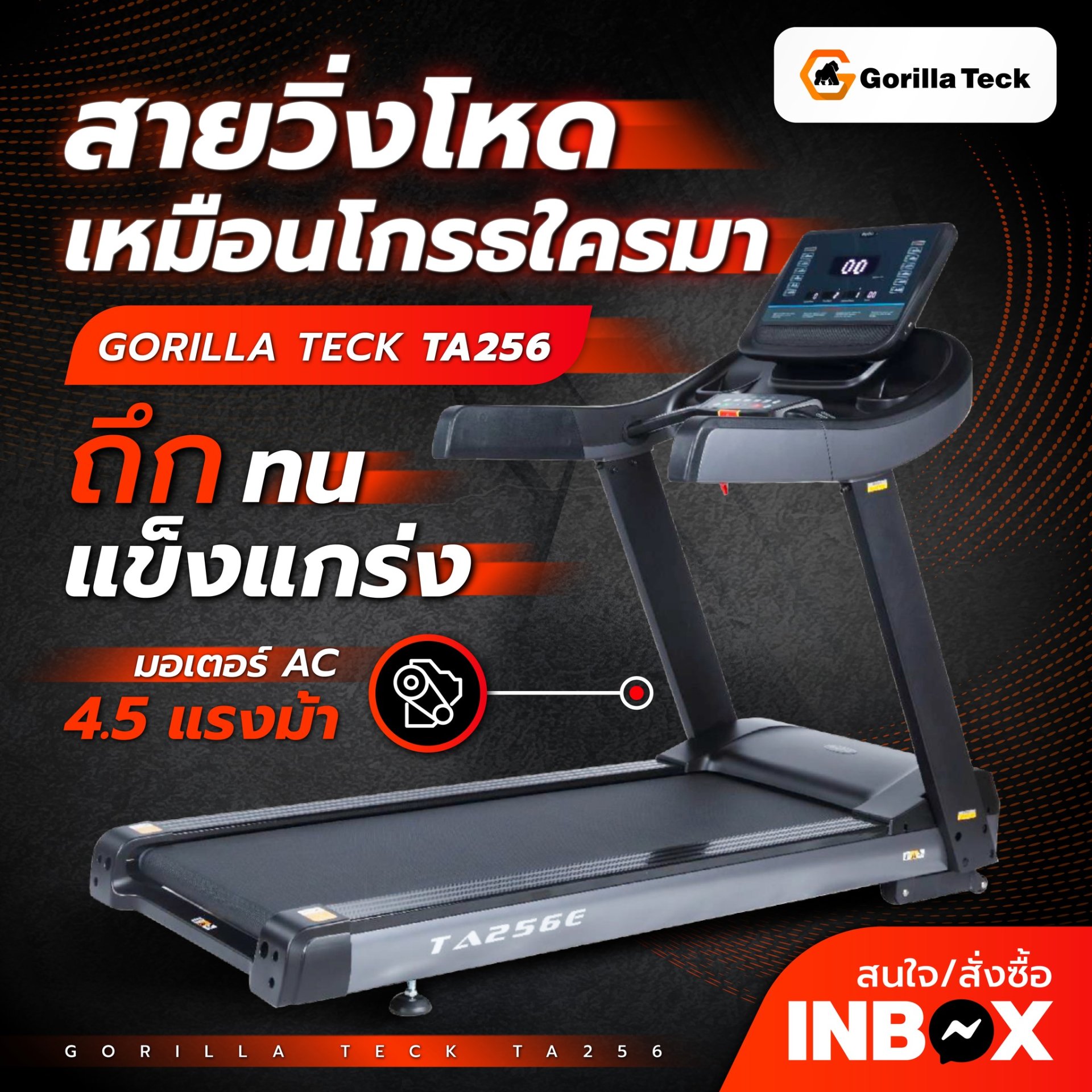 Maxnum Fitness Shop Phuket จำหน่ายเครื่องออกกำลังกายคุณภาพดี