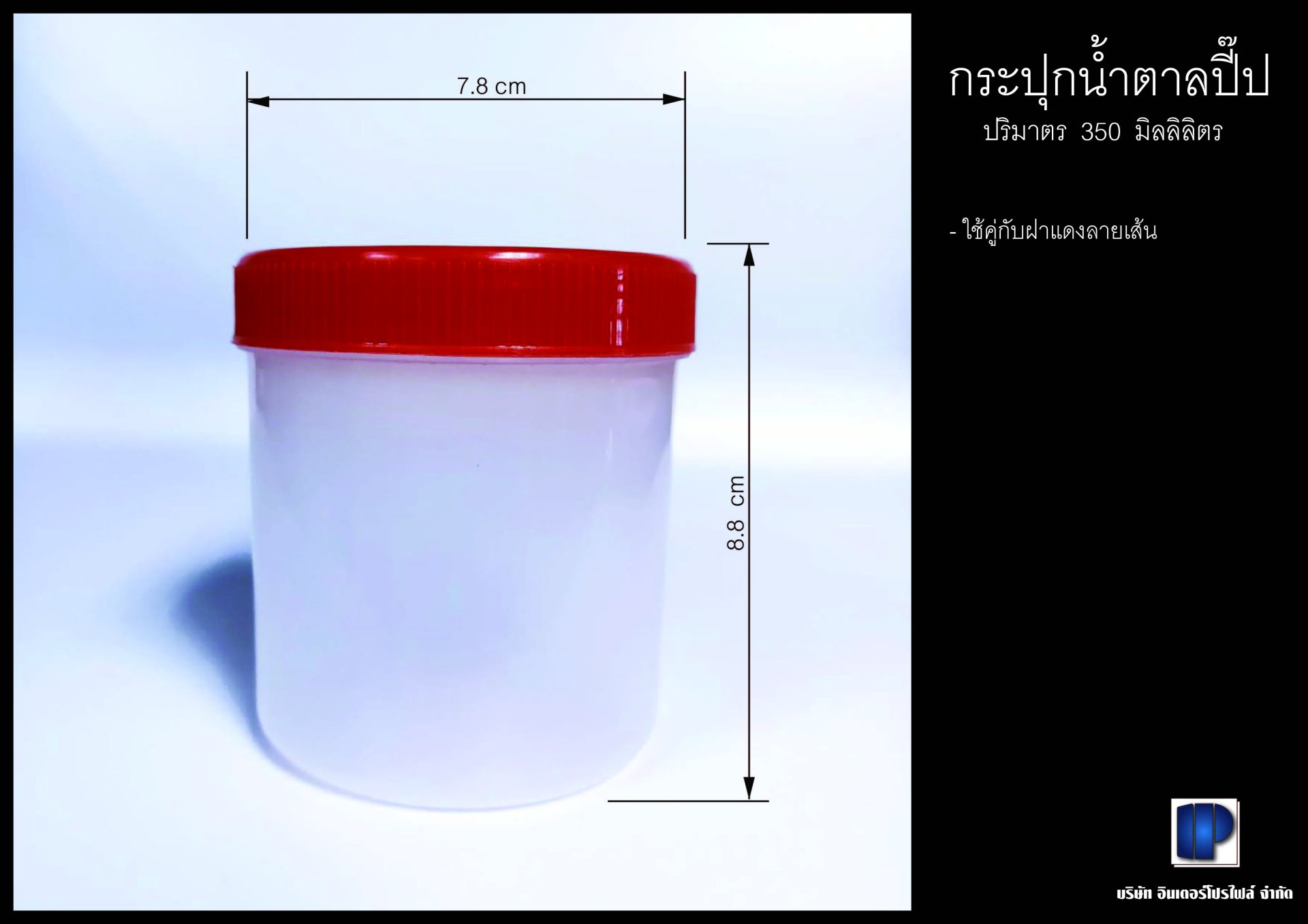 Palm Sugar Plastic Container