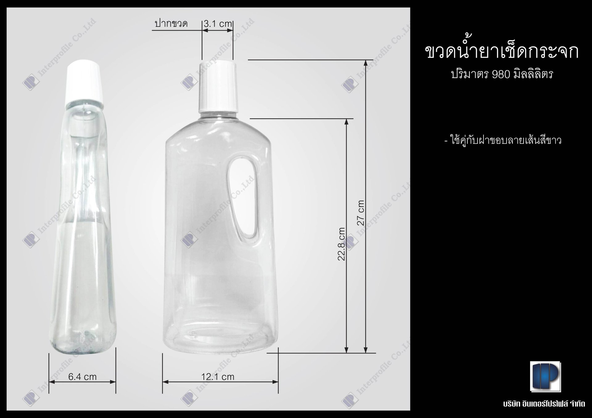 Glass Cleaner Container