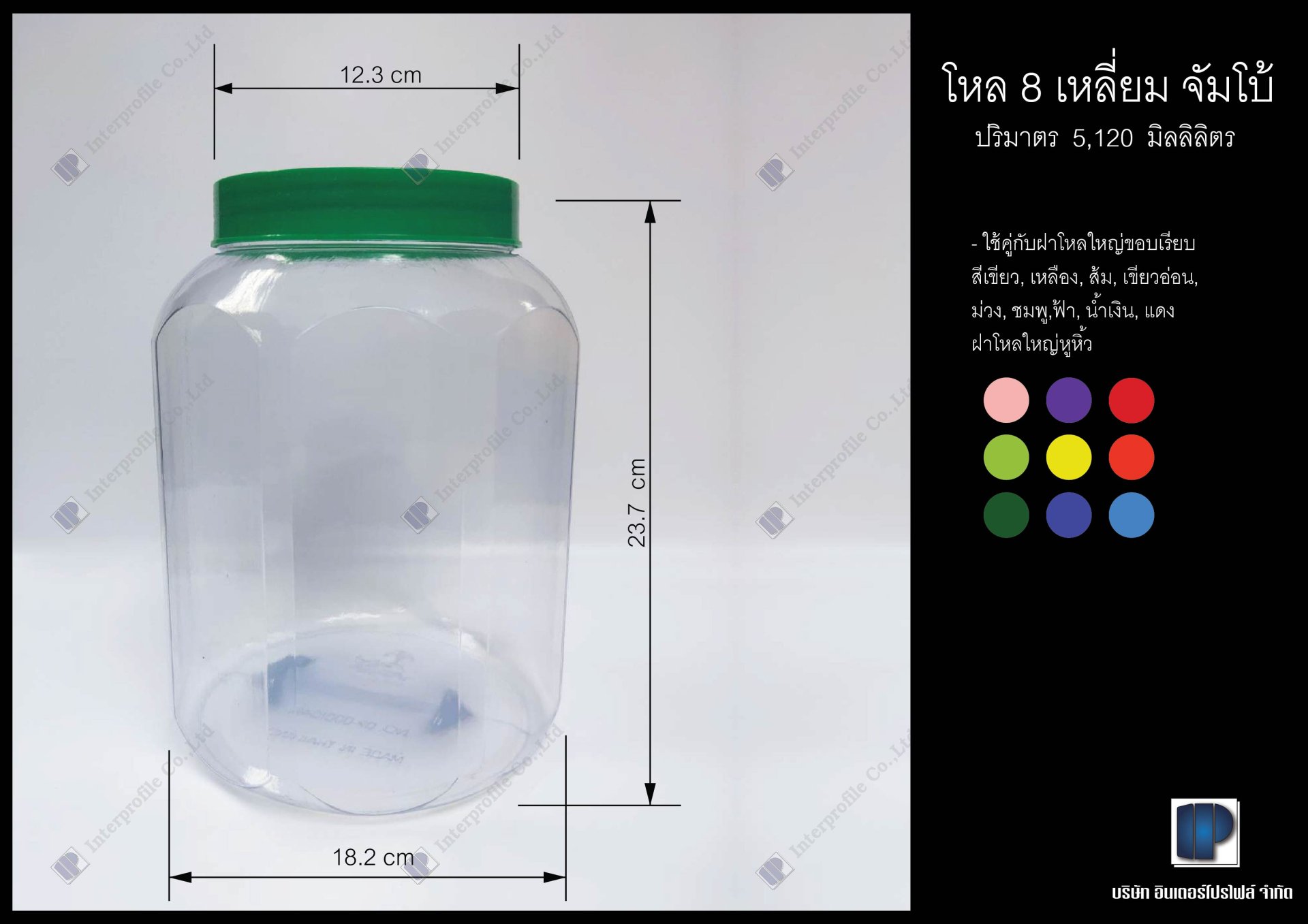 Octagonal Plastic Jar(Jumbo) - interprofile