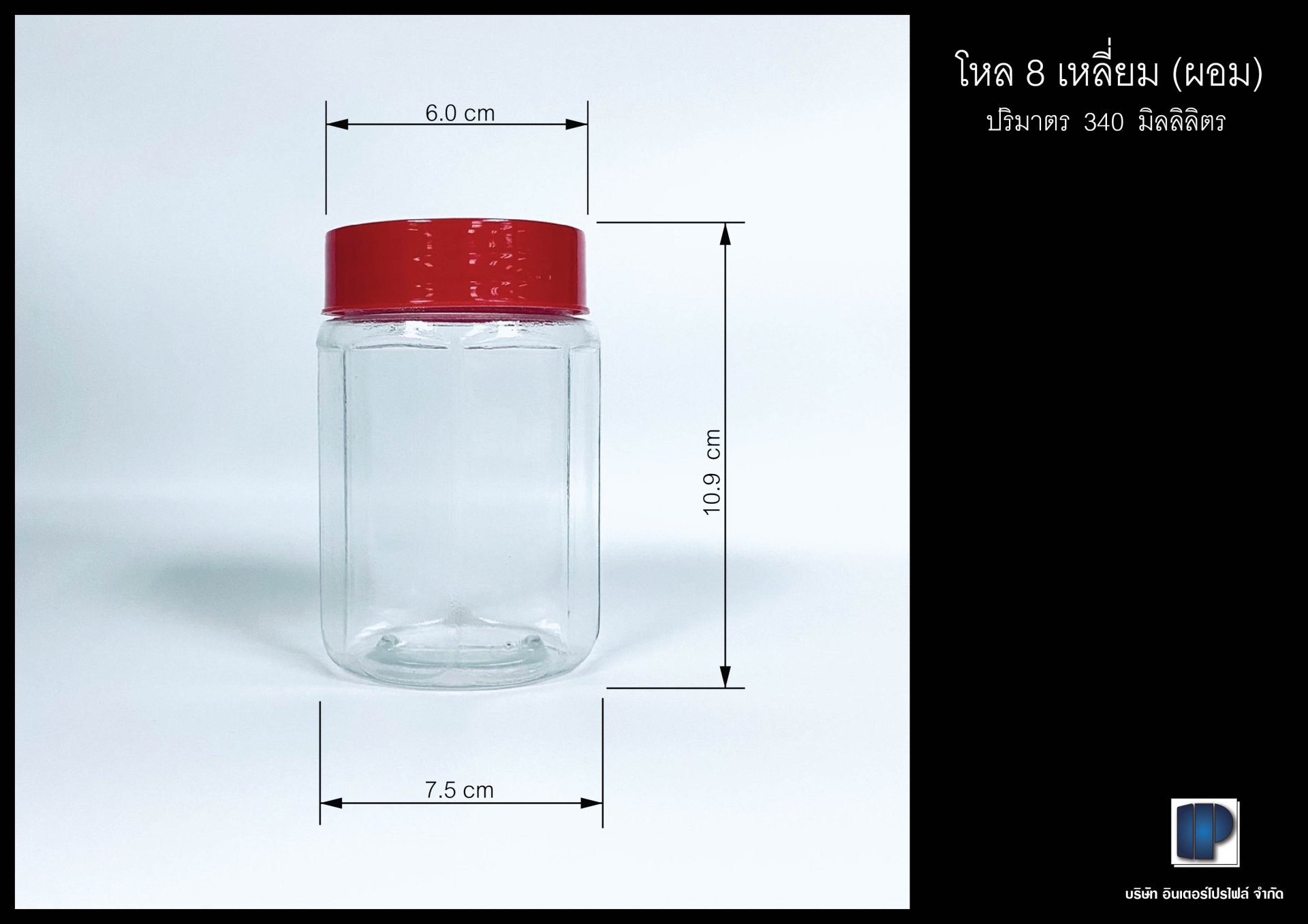 Octagonal Plastic Jar (Narrow)