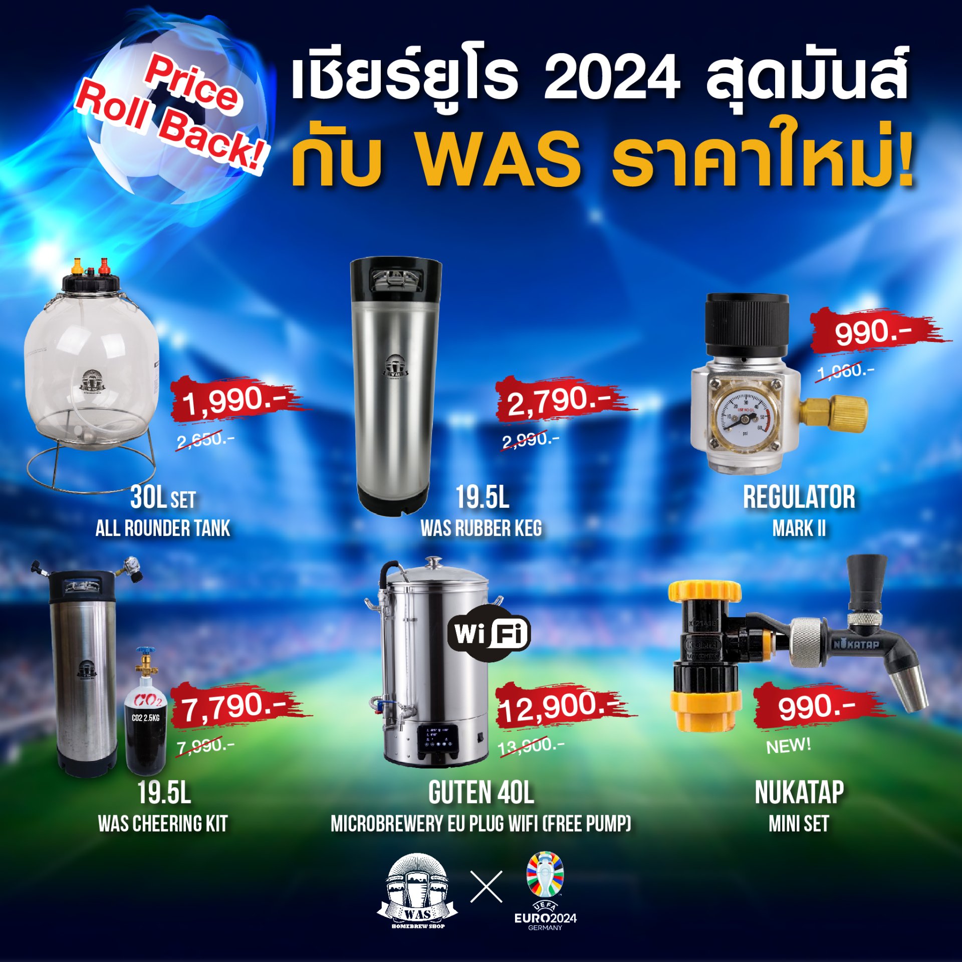 WAS HOMEBREW นำเข้าและจำหน่ายอุปกรณ์เครื่องดื่มคราฟต์