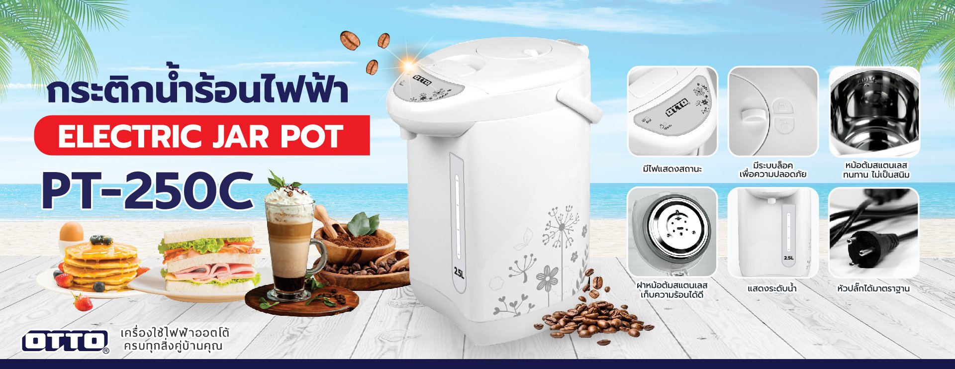 OTTO THAILAND | ผลิตภัณฑ์เครื่องใช้ไฟฟ้าในบ้าน