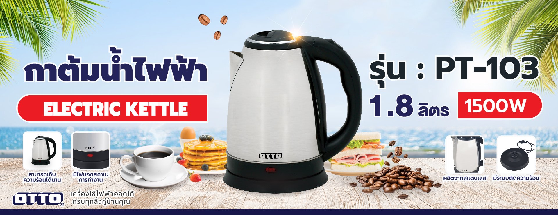 OTTO THAILAND | ผลิตภัณฑ์เครื่องใช้ไฟฟ้าในบ้าน