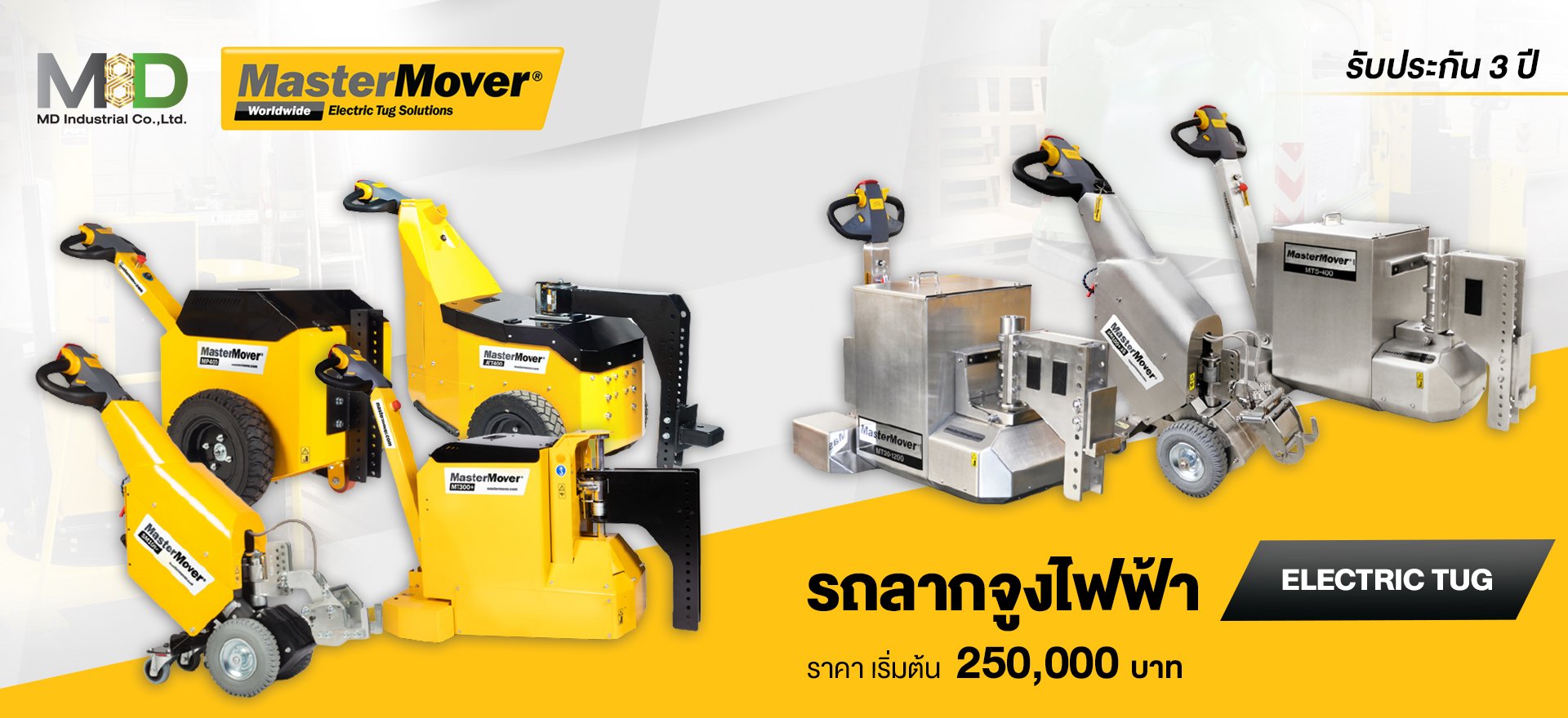 MD Industrial Your needs are at the heart of our business.