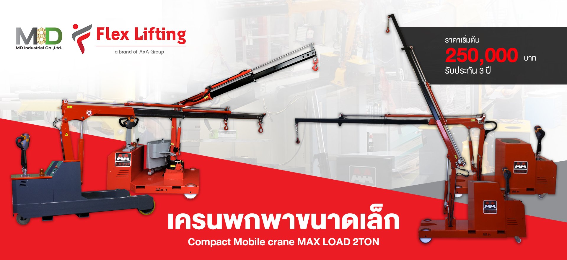 MD Industrial Your needs are at the heart of our business.