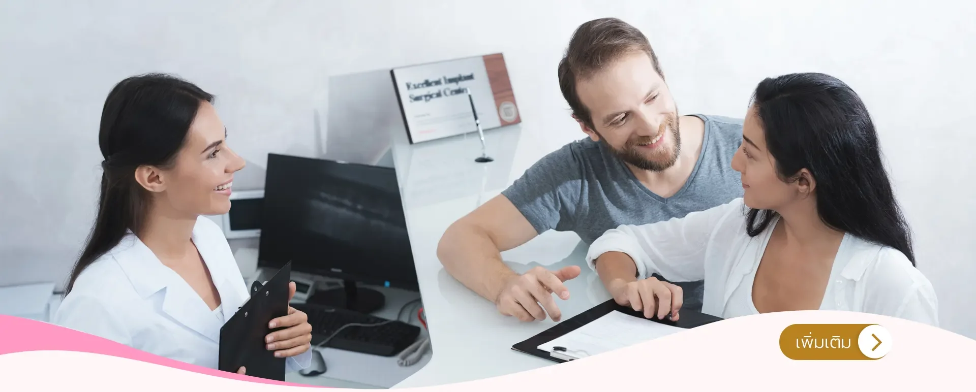 PWS CLINIC วินิจฉัยอย่างครบวงจรเพื่อตรวจและป้องกันโรคของสตรีศูนย์ สูติ ...
