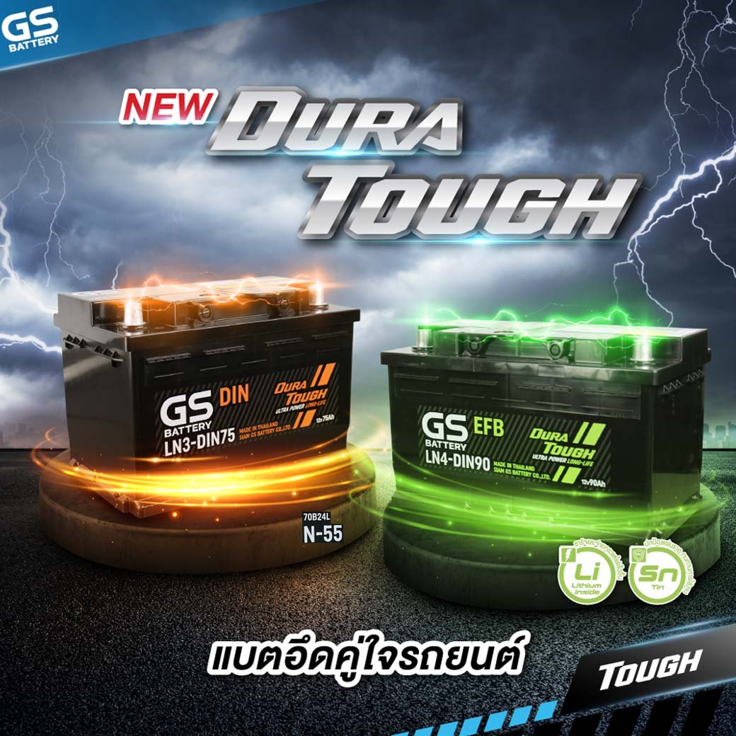 GS BATTERY รุ่น MFX LN4-DIN90 EFB