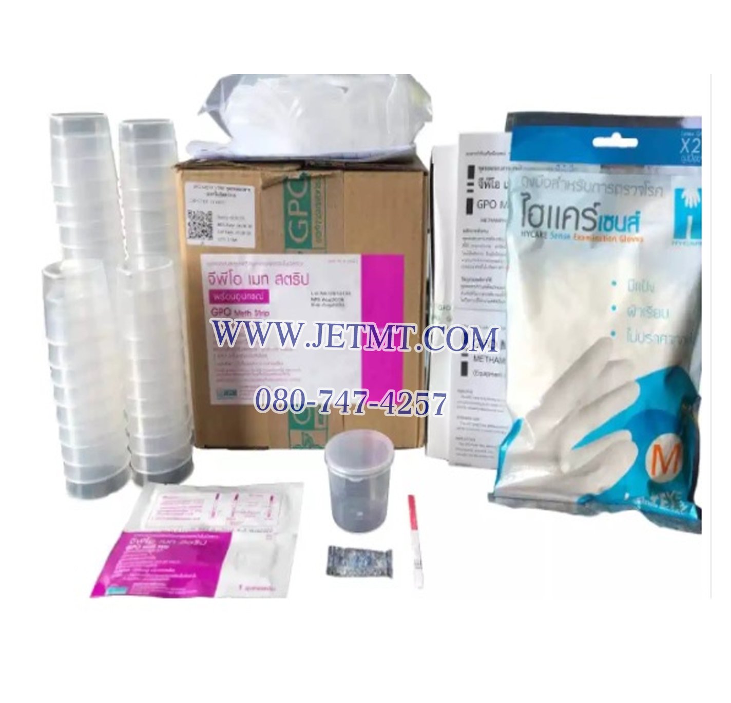 ชุดตรวจสารเสพติด จีพีโอ เมท สตริป (GPO METH STRIP) (50ชุด/กล่อง) พร้อม ...