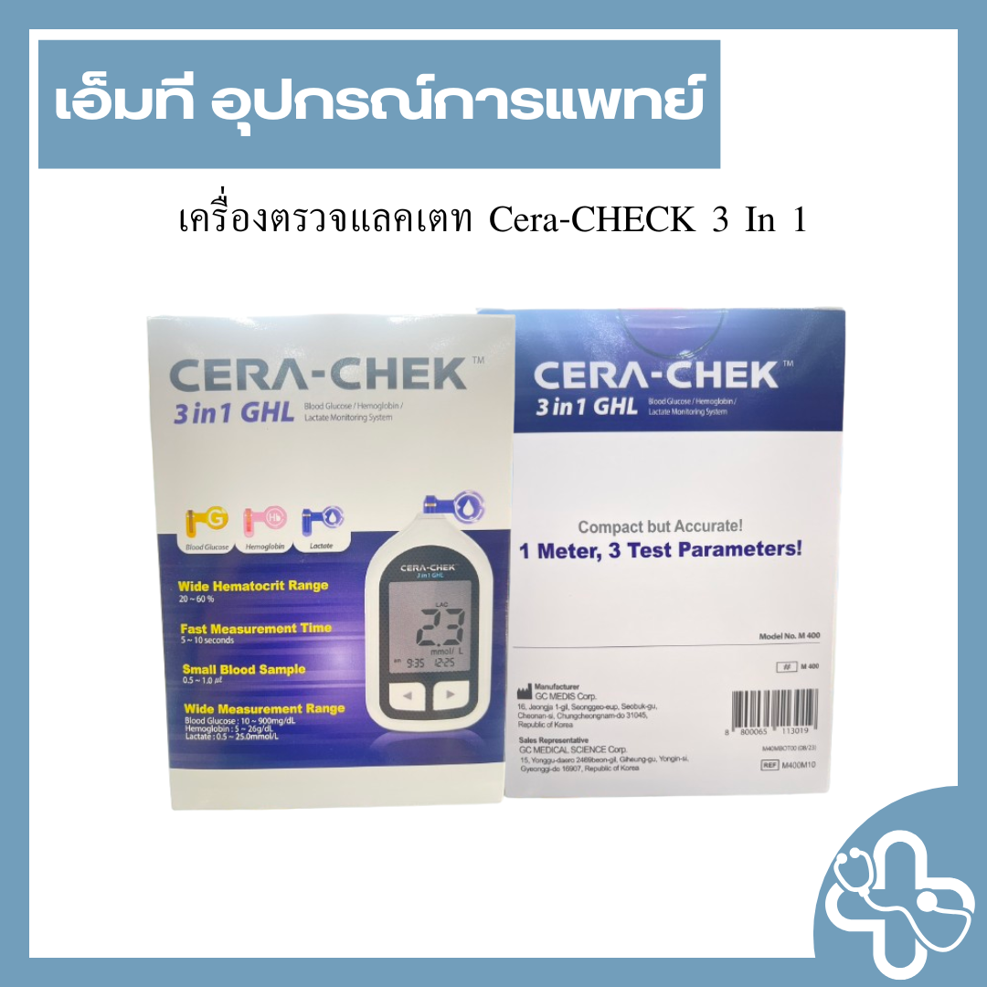 เครื่องตรวจวัดค่าแลคเตทในเลือด CERA-CHEK 3 in 1 GHL (Glucose ...