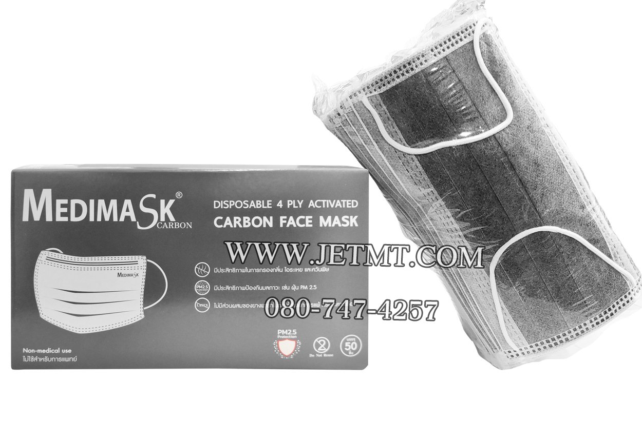 หน้ากากอนามัย MEDIMASK CARBON MASK (50ชิ้น/กล่อง) - jetmt