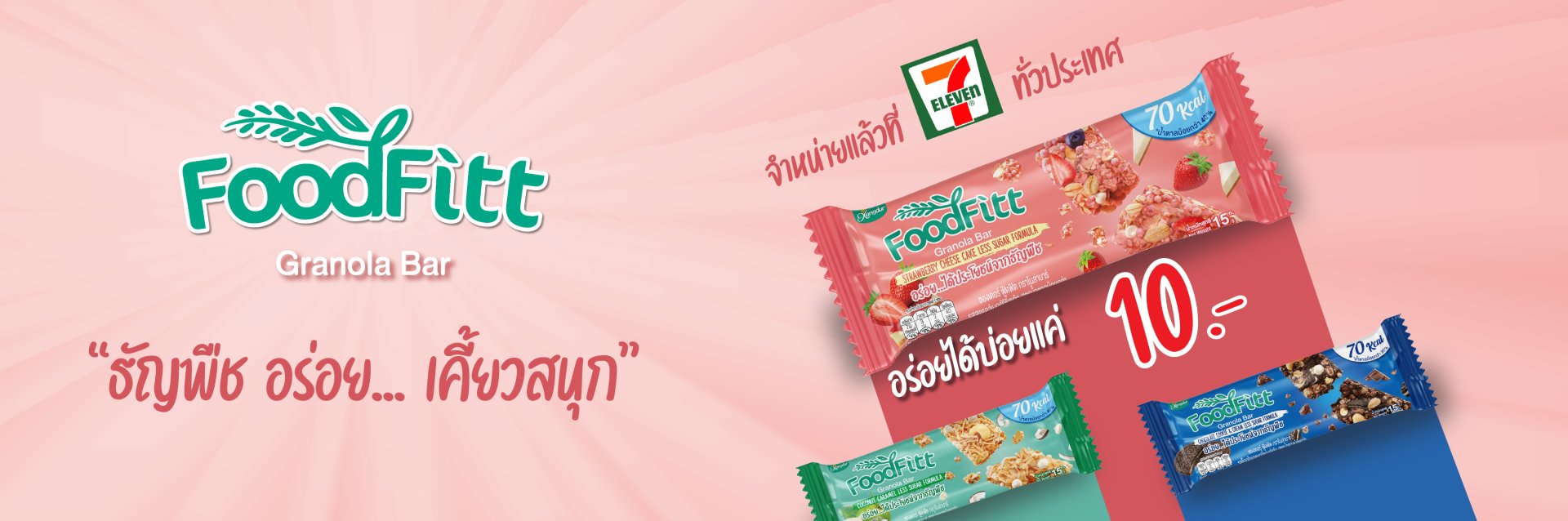 Whole Grains Cereal Snack - xongdur