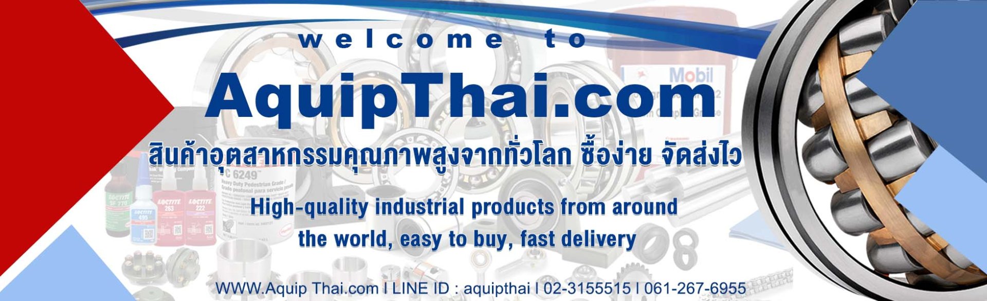 AquipThai ตัวแทน LOCTITE ลูกปืนSKF NSK FAG KOYO โซ่ COUPLING