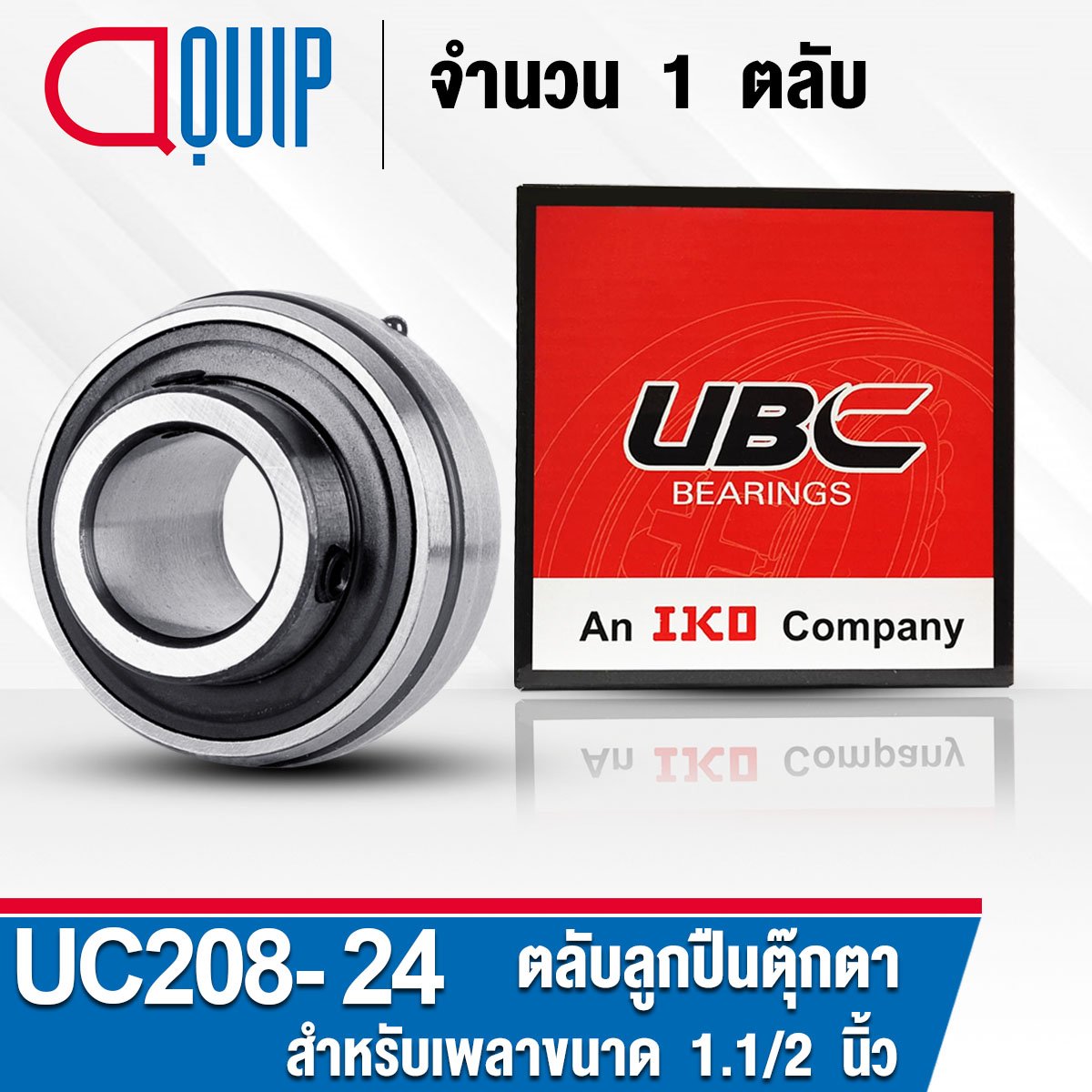 UC208-24 UBC ตลับลูกปืนตุ๊กตา Bearing Units ขนาด 1.1/2 นิ้ว หรือ 38.1 มม. - aquipthai