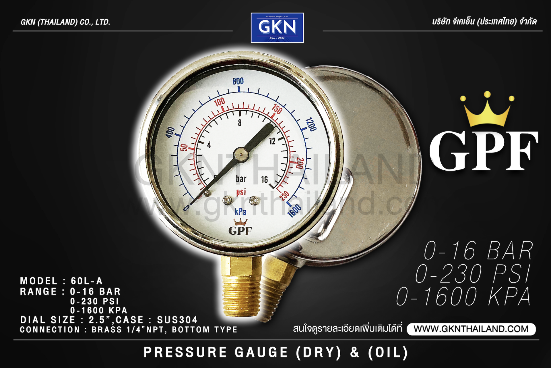 GPF PRESSURE GAUGE เกจวัดแรงดัน 0-16 bar & 0-230 psi & 0-16000 kpa ขนาด ...