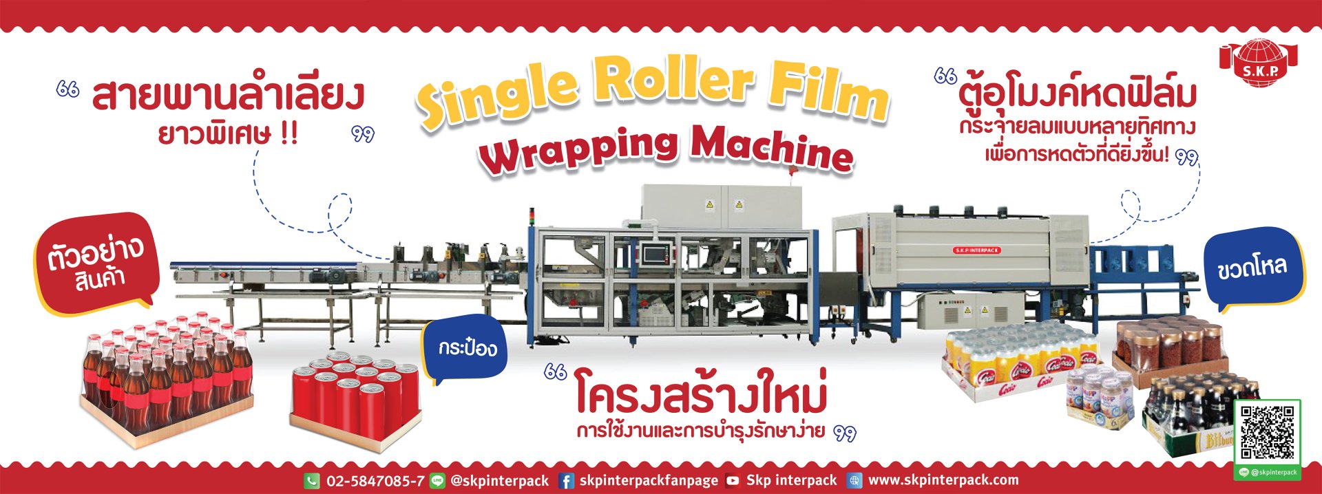 S.K.P. INTERPACK CO.,LTD. Packaging number 1 in Thailand, Export ...