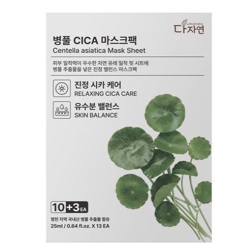 All Natural Centella asiatica Mask Sheet 25ml x 13EA
