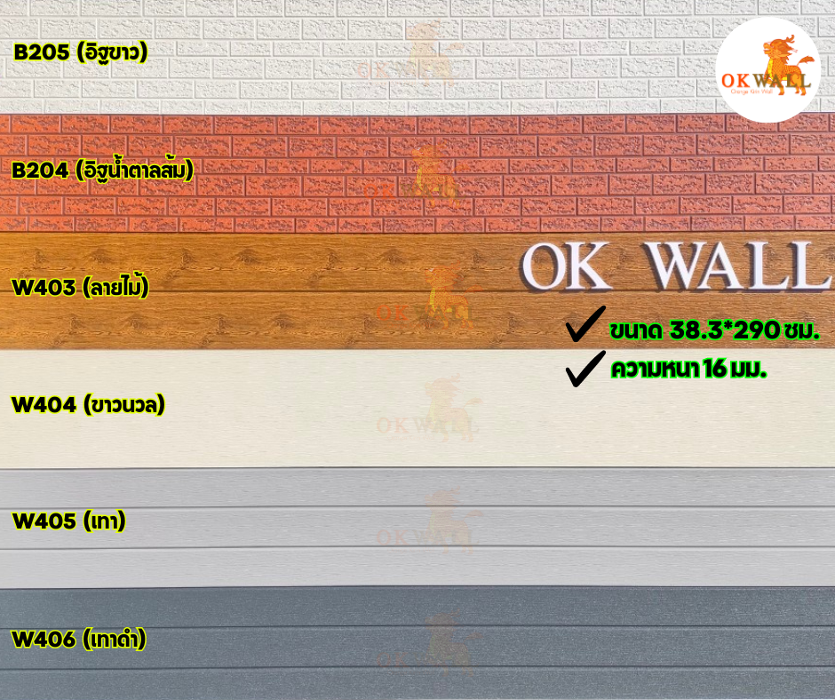 ผนังสำเร็จรูปลายเทา W405_2900 - suthisamaterial