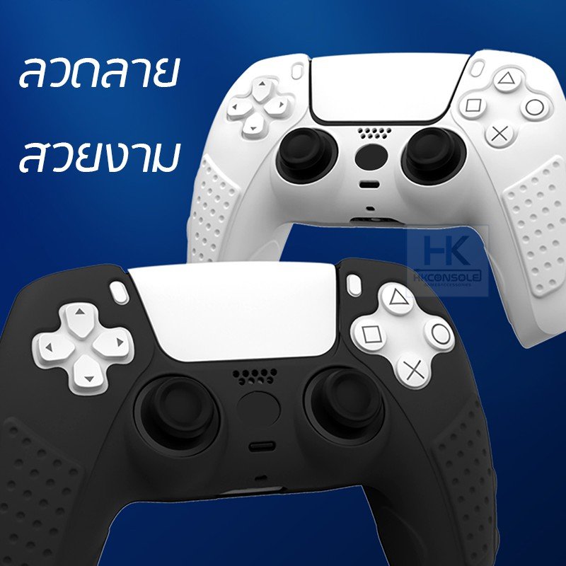 [พร้อมส่ง!] ซิลิโคนจอย PS5 สินค้าแท้จากแบรนด์ IINE ซิลิโคนเนื้อหนา หุ้ม ...
