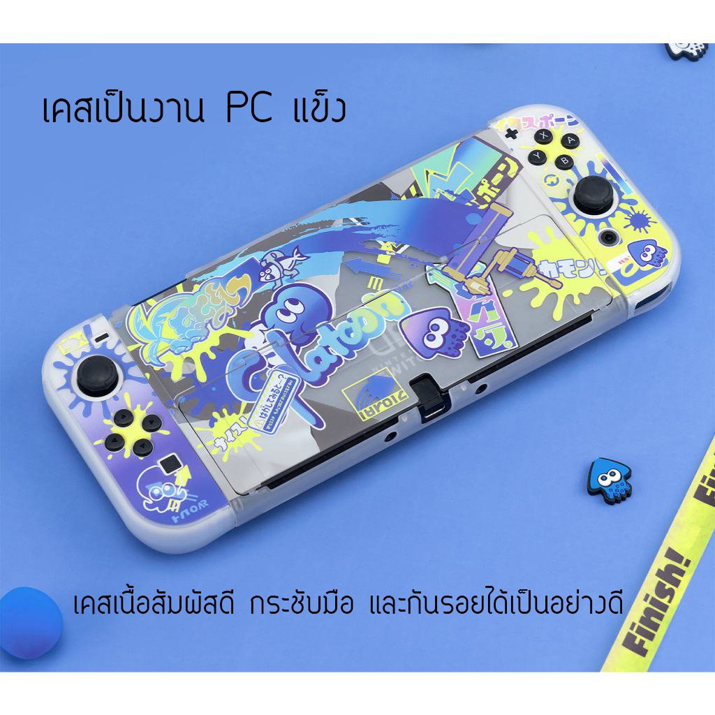 GeekShare™ชุดเคสและจุกยาง ลาย SPLATOON 3 สำหรับ Switch OLED งานแบรนด์ ...