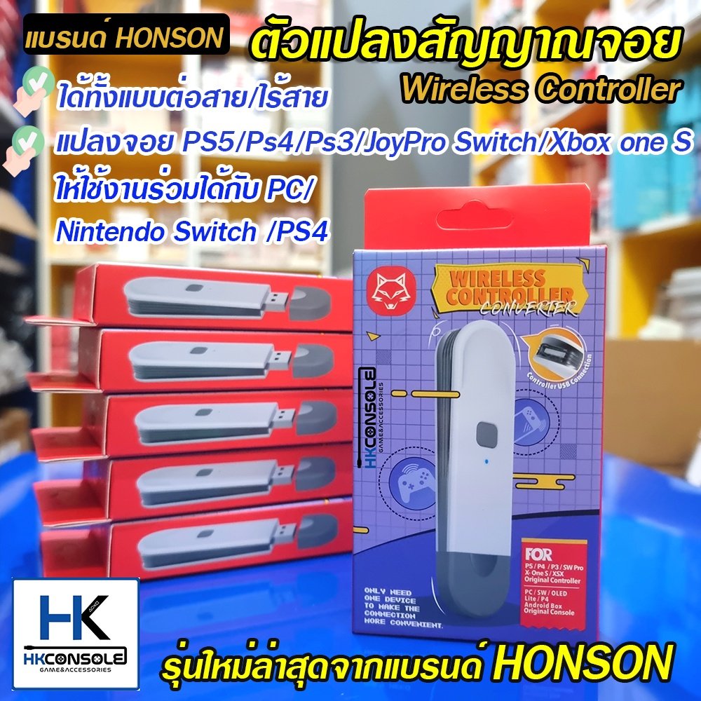 Honson™ ตัวแปลงจอยไร้สาย Wireless Controller Converter For Nintendo ...