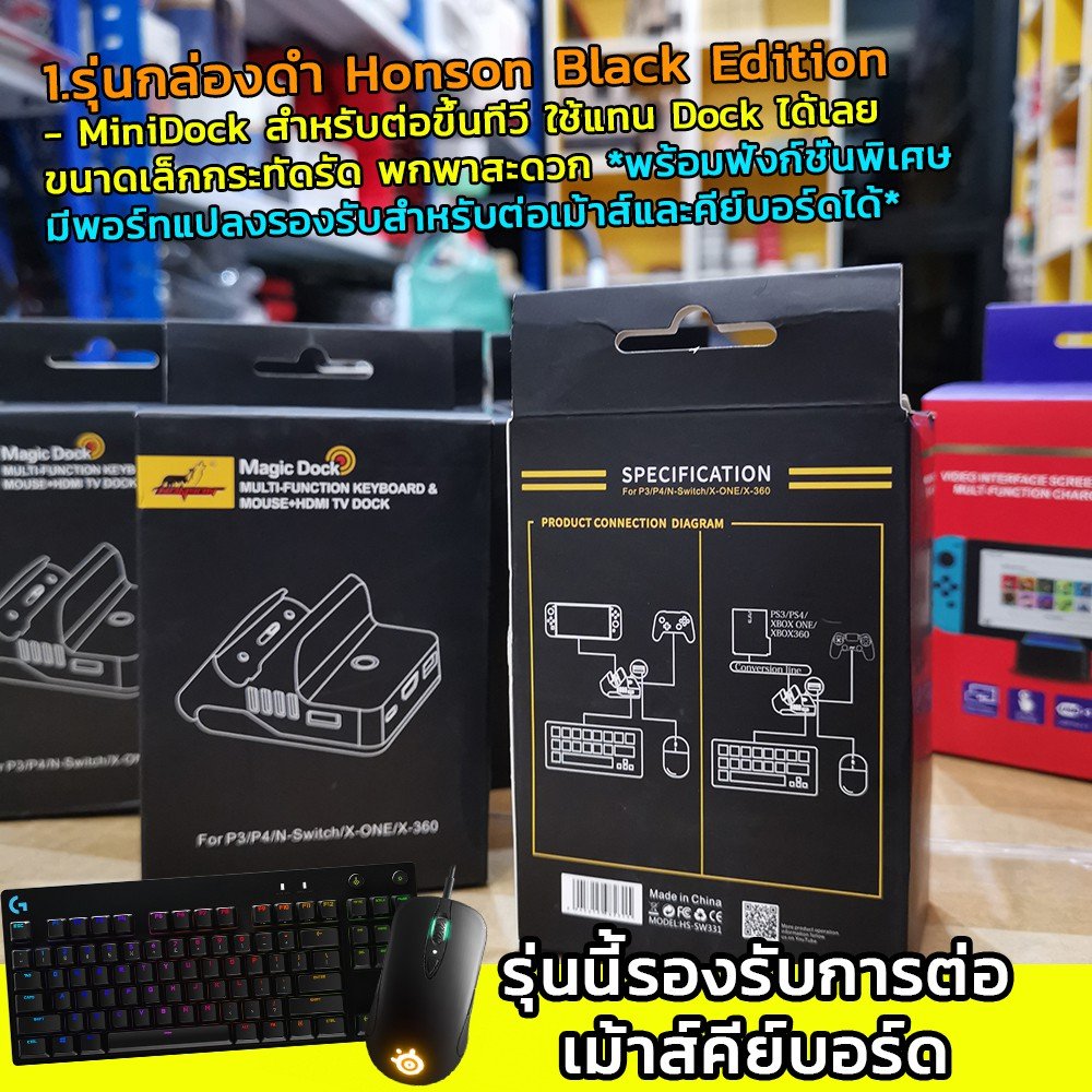Mini dock สำหรับ Nintendo Switch HDMI Adapter มี 2รุ่นให้เลือก แบบ ...