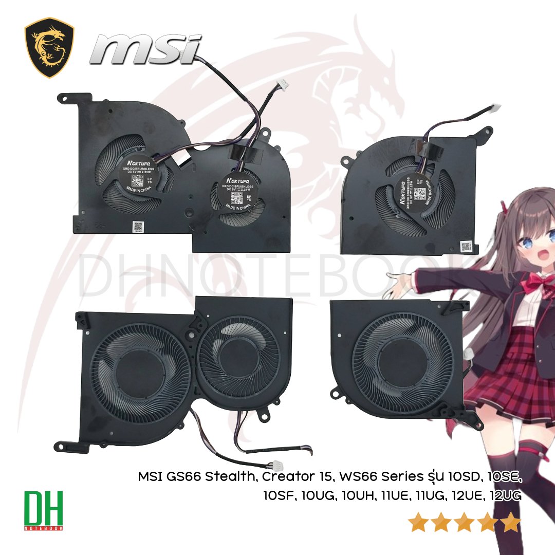 พัดลมระบายความร้อนสำหรับ MSI GS66 Stealth, Creator 15, WS66 Series รุ่น ...