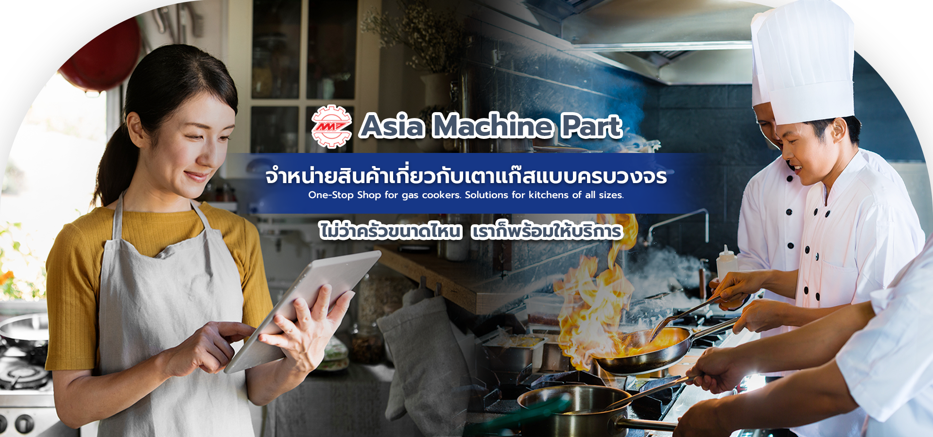 ASIA MACHINE PART | Thai wok burners and gas cookers.
