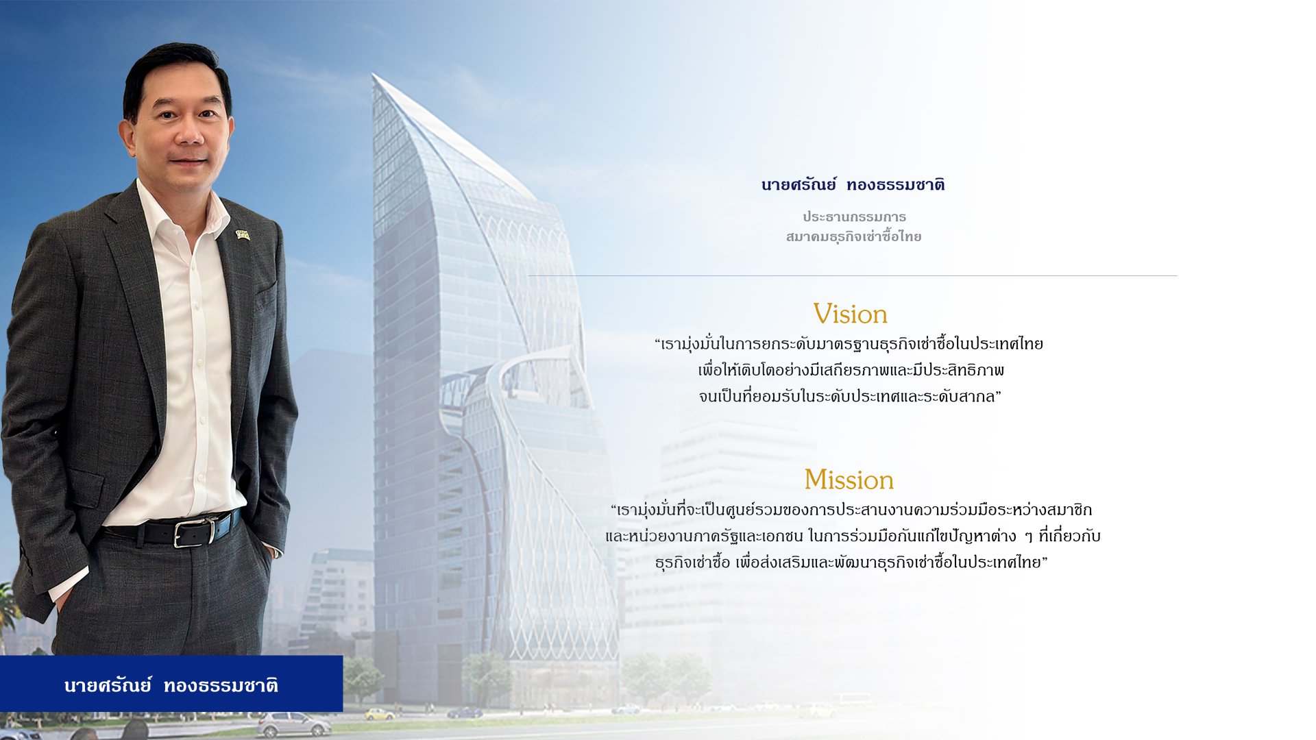 Vision & Mission
